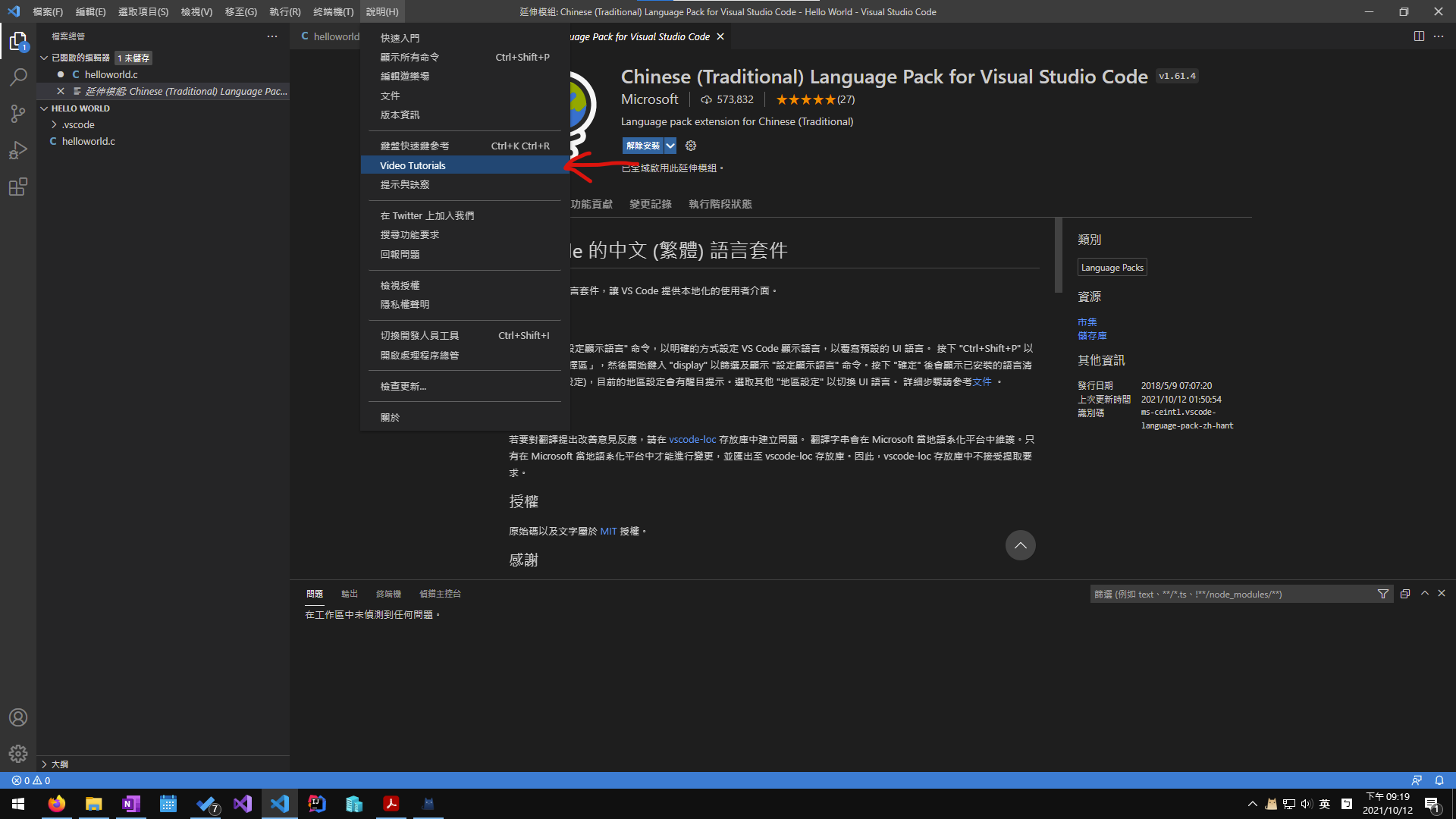 [zh-tw]Latest version untranslated part · Issue #508 · microsoft/vscode ...