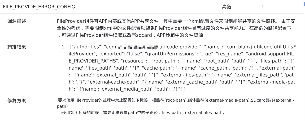 FileProvider path 配置小米漏洞合规检测平台检测报告不合格 · Issue #1457 · Blankj/AndroidUtilCode · GitHub