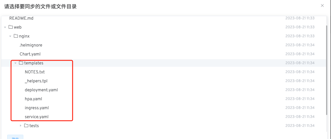 zadig failed to synchronize the git helm repository [bug] · Issue #2979 · koderover/zadig · GitHub