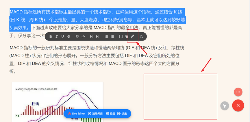 求助:进入live Editor后,没有浮动的摘录看板 · Issue 3291 · Kenshinsimpread · Github