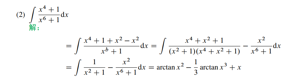 3.1 定积分 习题第6题2） 答案 （第23页） · Issue #2 · hoganbin/Math-Competition-Problem-Solving · GitHub