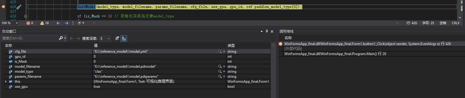 model_infer.dll生成问题&调用问题 · Issue #1207 · PaddlePaddle/PaddleX · GitHub