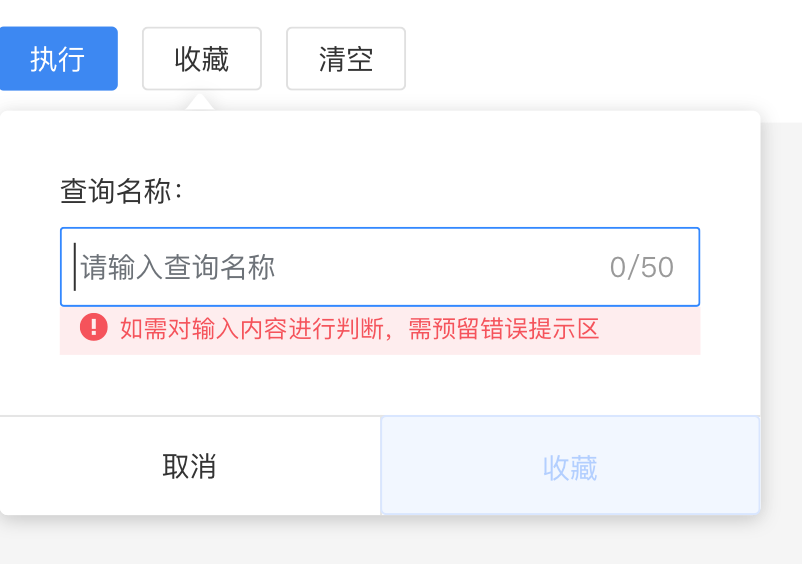 【收藏语句】输入框报错位置有误 · Issue #52 · hugegraph/hugegraph-hubble · GitHub
