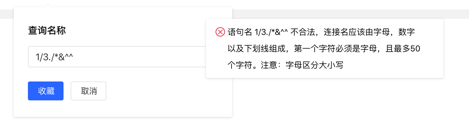 【收藏语句】输入框报错位置有误 · Issue #52 · hugegraph/hugegraph-hubble · GitHub