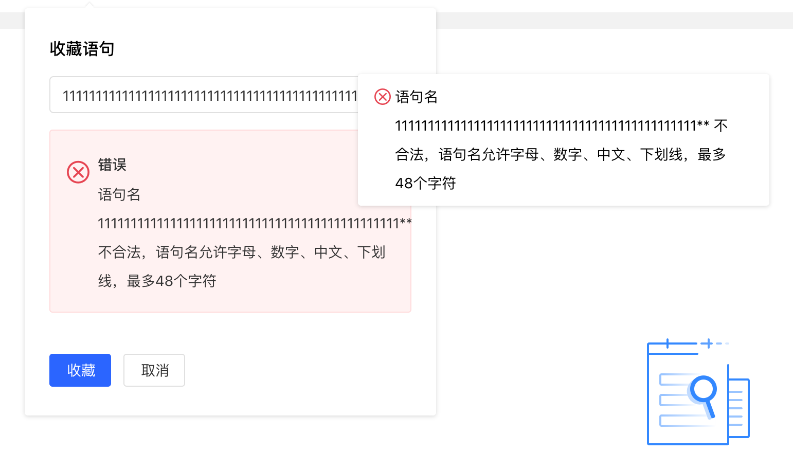 【收藏语句】输入框报错位置有误 · Issue #52 · hugegraph/hugegraph-hubble · GitHub