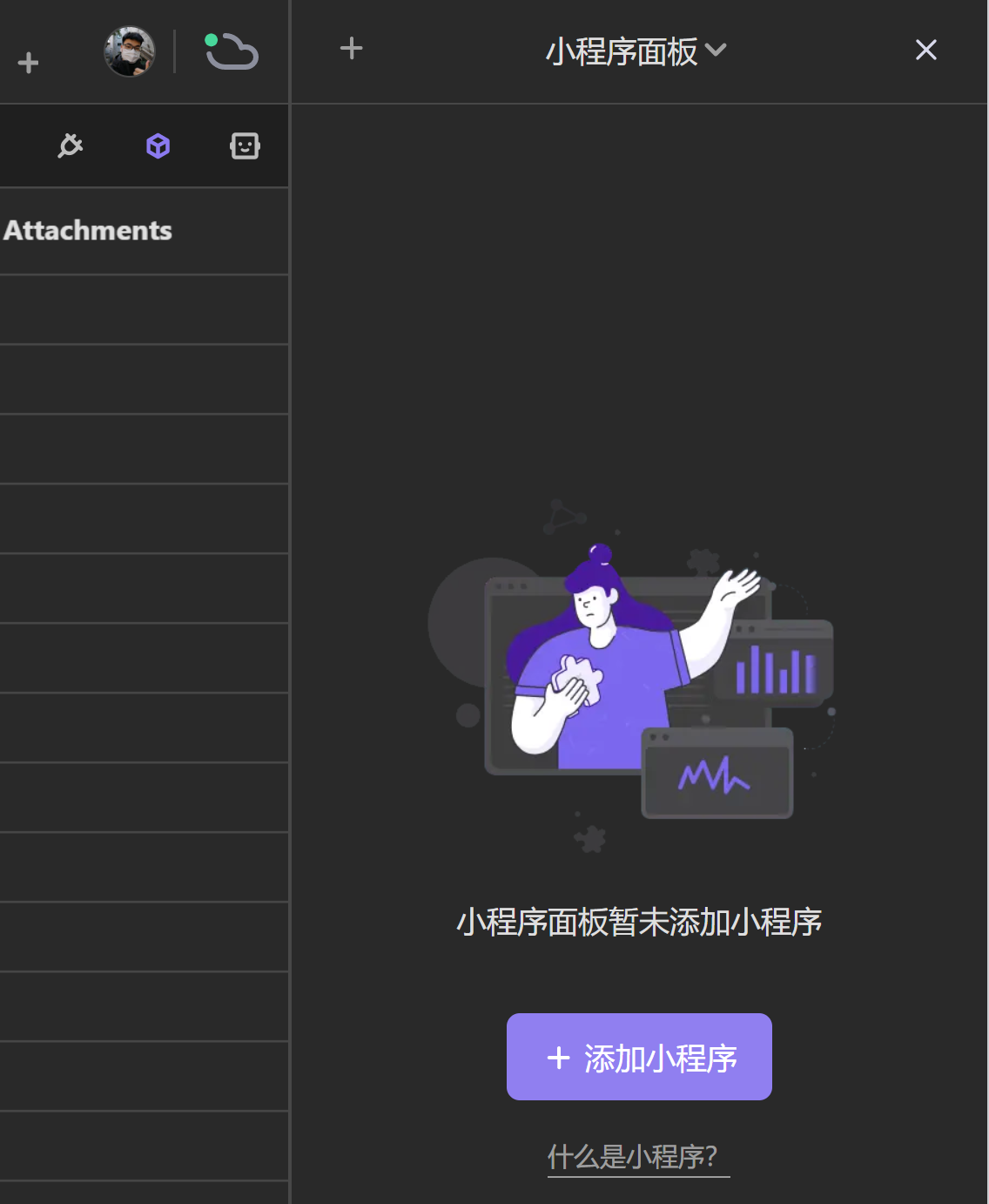 Fix Bug：点击小程序按钮卡死。 · Issue 425 · Apitable Apitable · Github