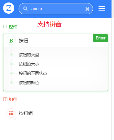👑 [需求] 左侧菜单栏搜索 · Issue #253 · ant-design/ant-design-pro-layout · GitHub