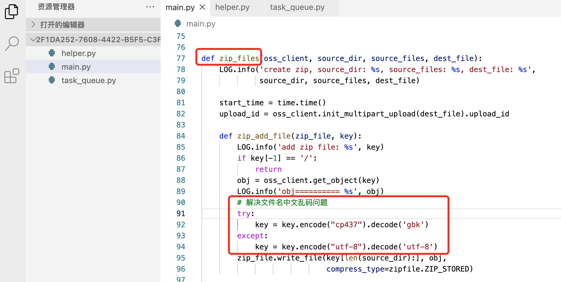 中文乱码问题 · Issue 1 · Devsapp Start Zip Oss · Github