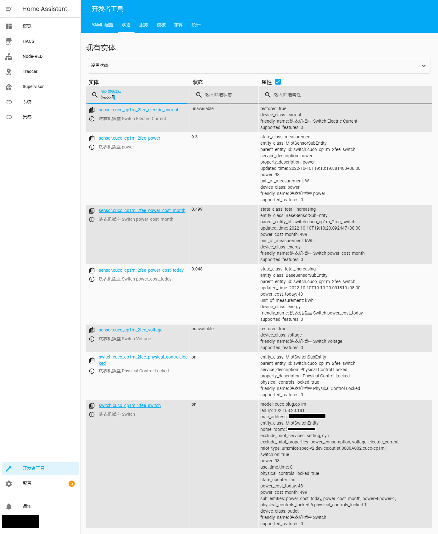 cuco.plug.cp1m/cuco.plug.cp5d一直在不再可用和可用之间切换 · Issue #836 · al-one/hass-xiaomi-miot · GitHub