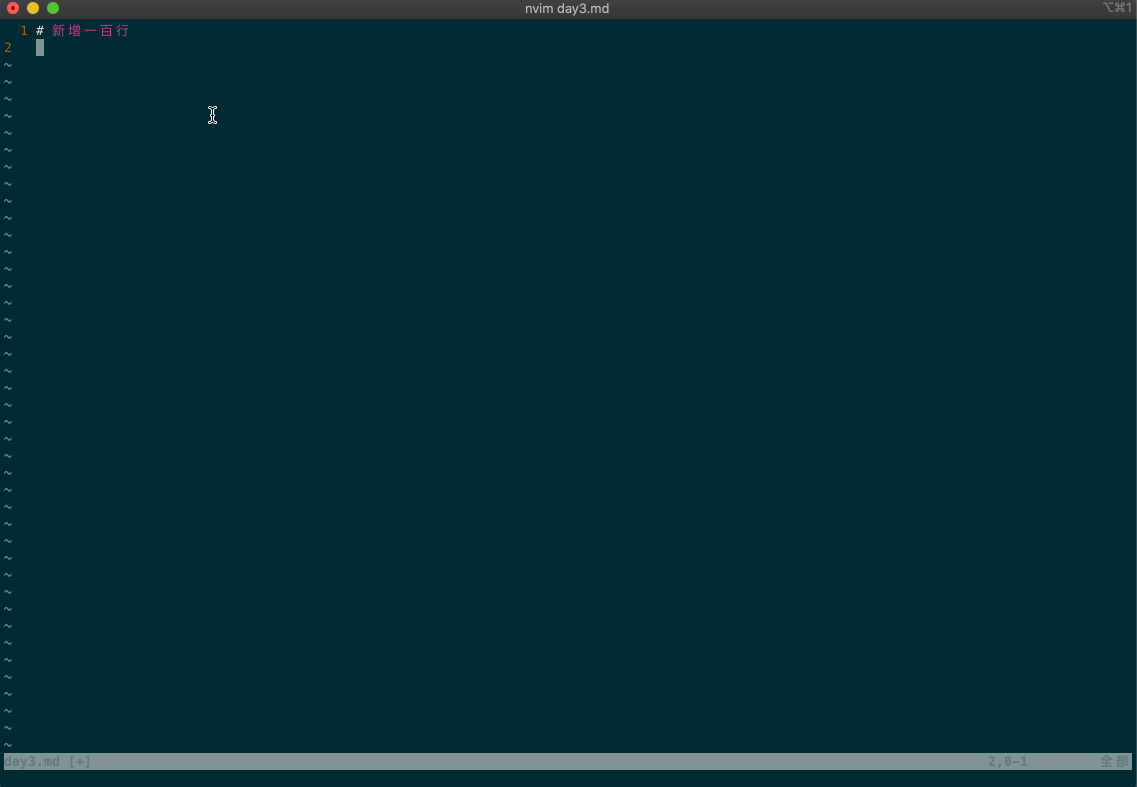 【vim】文艺复兴·VIM使用指南·Day 3 · Issue #37 · WanderHuang/Basic-Programming-Knowledge · GitHub