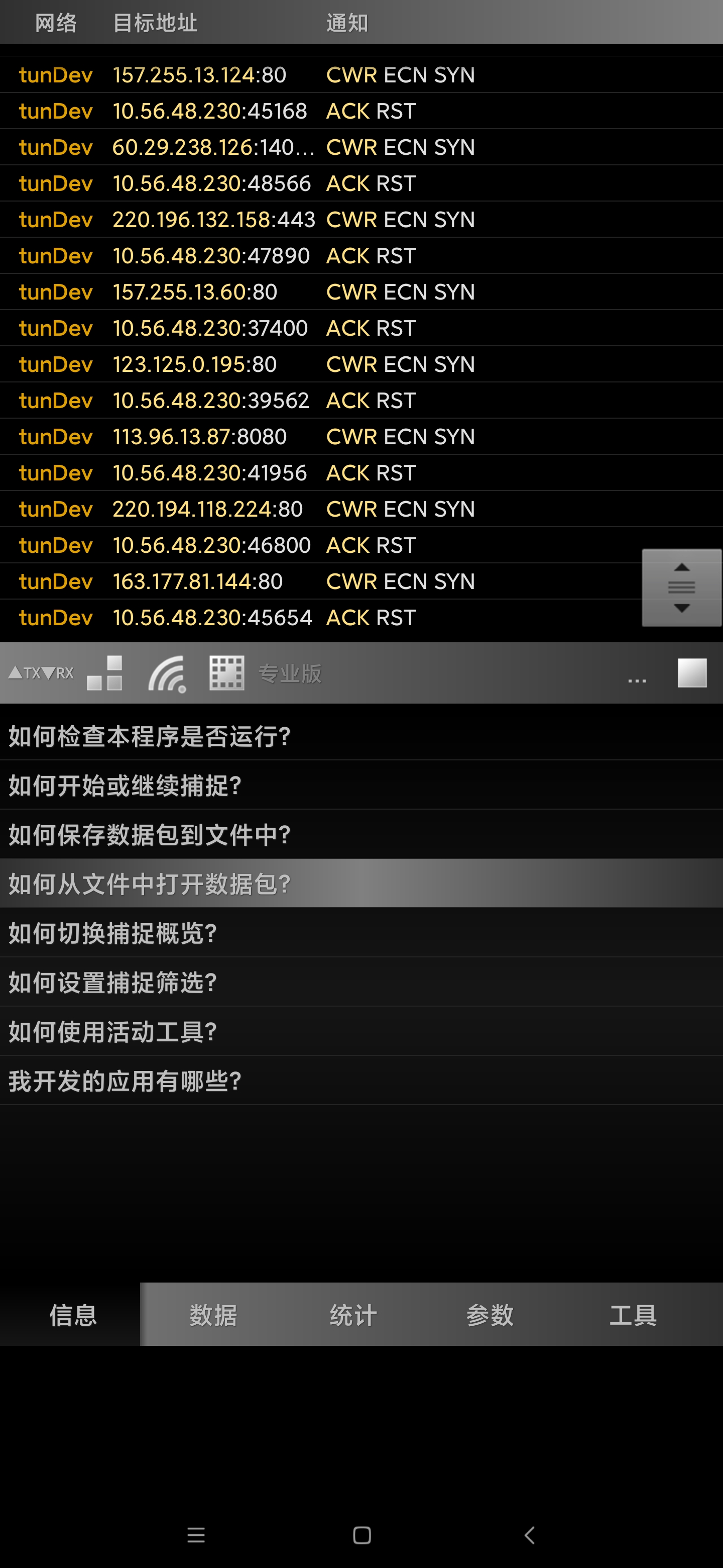 TCP SYN packets with ECN flag cannot be handled · Issue #95 · xjasonlyu ...