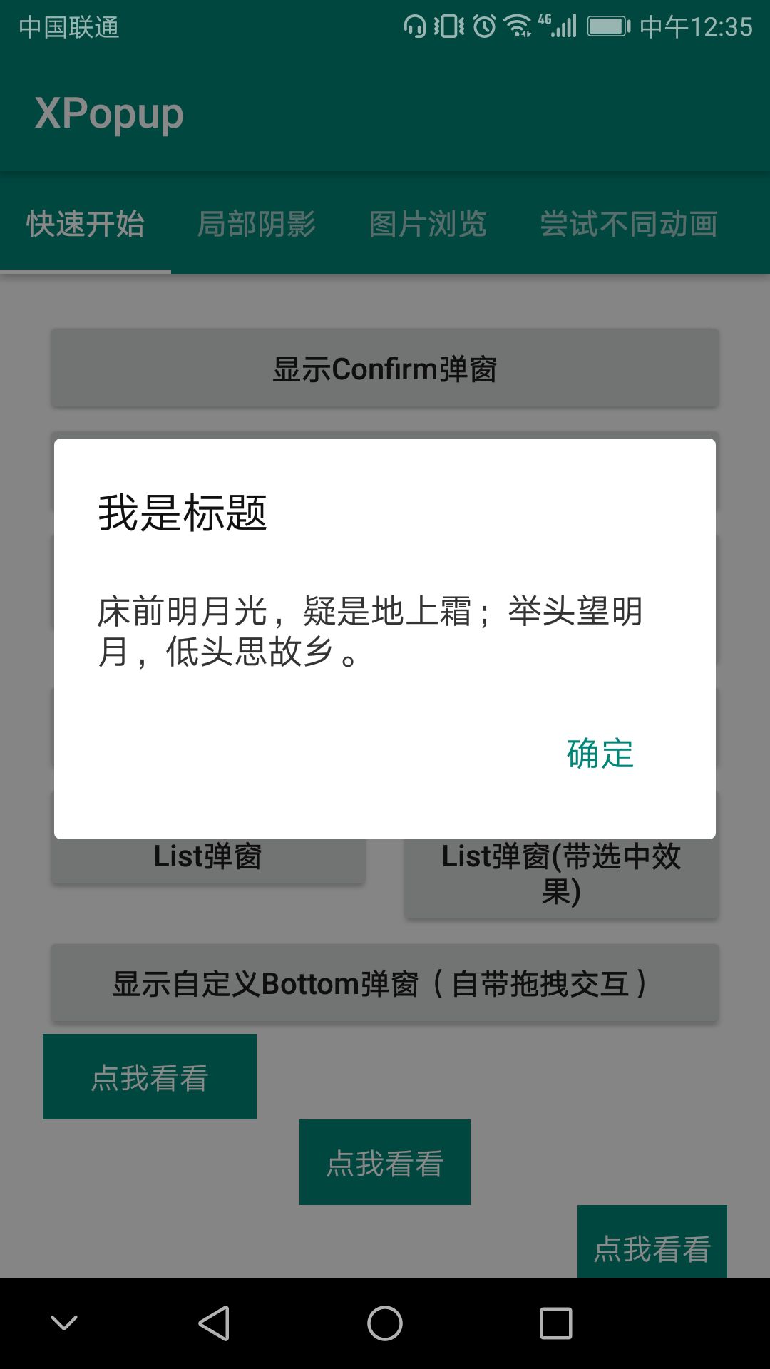 覆盖导航栏 · Issue #82 · junixapp/XPopup · GitHub