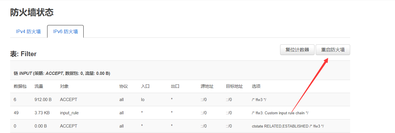 ipv6无法使用需要重启防火墙才能正常使用 · Issue #951 · coolsnowwolf/lede · GitHub