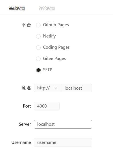 sftp上传功能，不能使用别名及自定义端口功能 · Issue #1064 · getgridea/gridea · GitHub