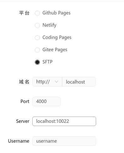 sftp上传功能，不能使用别名及自定义端口功能 · Issue #1064 · getgridea/gridea · GitHub
