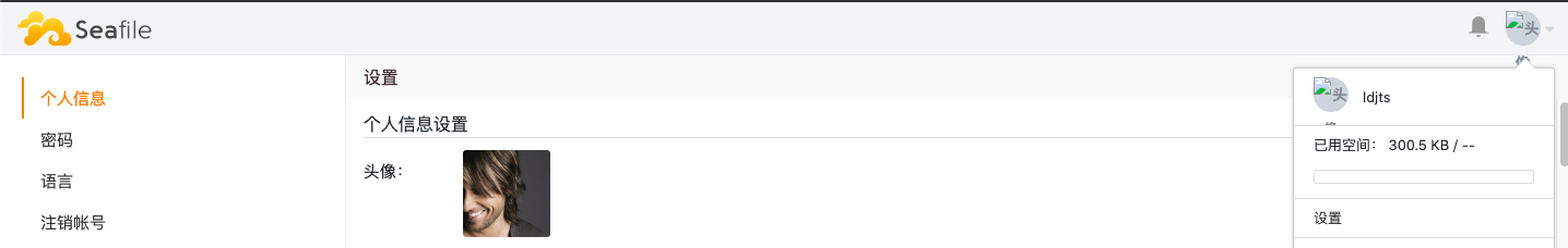seahub website profile photo source path is not correct · Issue #2367 · haiwen/seafile · GitHub