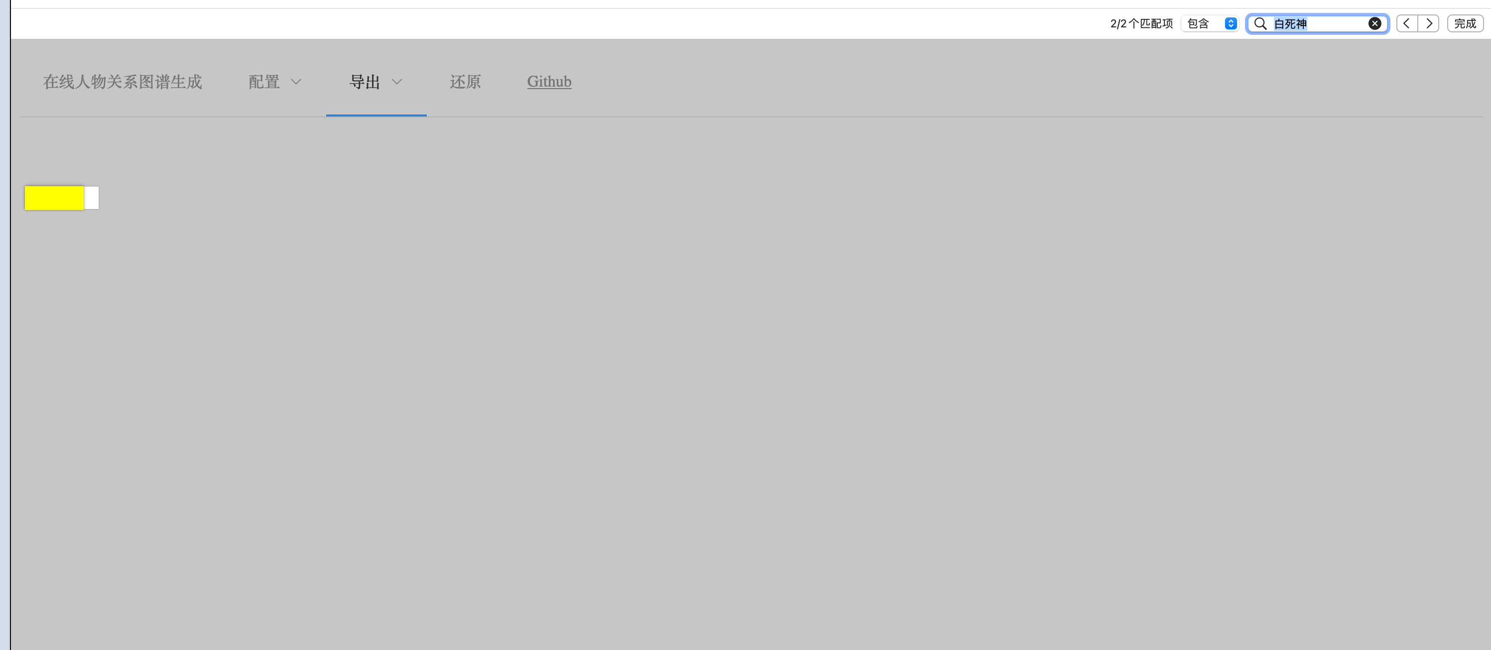 关于一些bug和使用改进 · Issue #1 · cute-angelia/relation-chart · GitHub