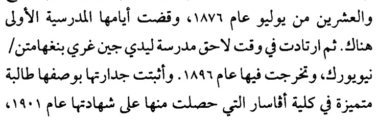 Some Arabic Indic Numbers Are Being Reversed · Issue 2897 · Tesseract Ocrtesseract · Github