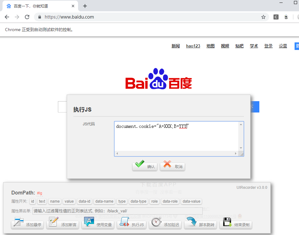 自动化录制时，怎么解决输入短信验证码的问题 · Issue #362 · alibaba/uirecorder · GitHub