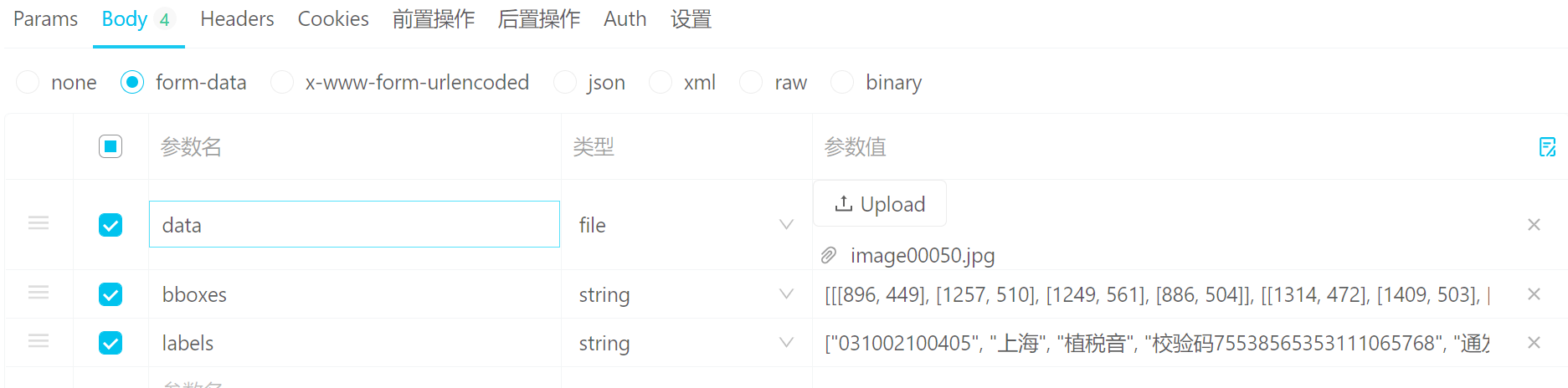 kie模型转torchserve之后如何http调用 · Issue #1063 · open-mmlab/mmocr · GitHub