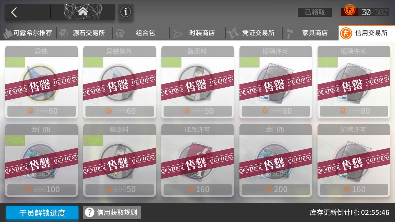 商店无商品可购买，或只剩黑名单商品时，任务报错 · Issue #328 · MaaAssistantArknights ...