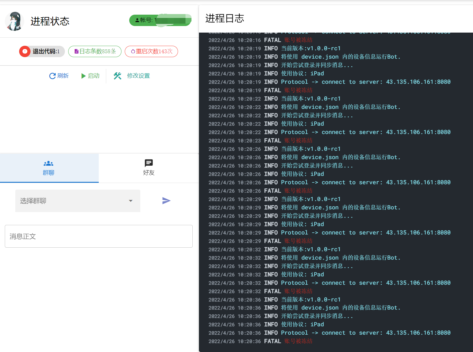 账号被冻结后无法在 WebUI 上手动停止重新登录 · Issue #125 · mnixry/nonebot-plugin-gocqhttp · GitHub