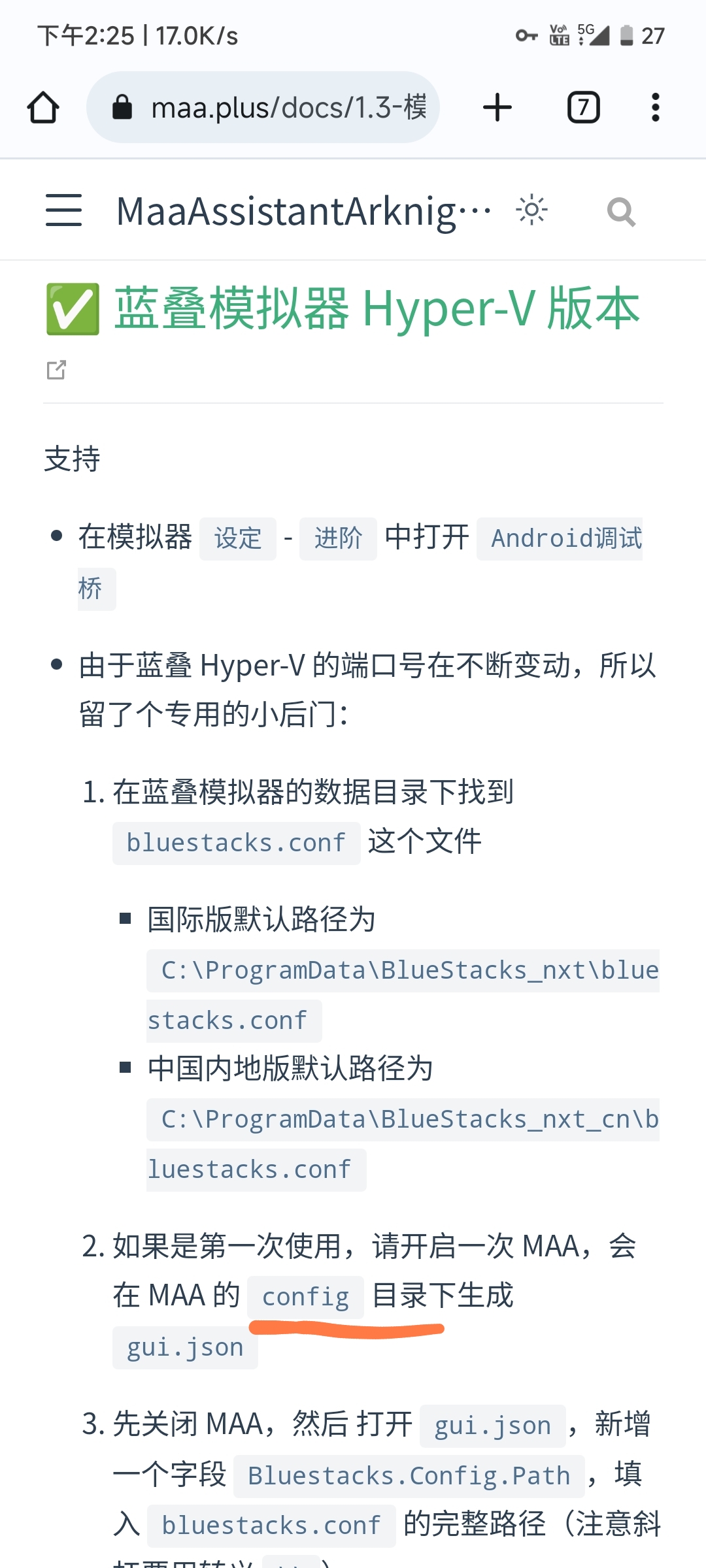 关于蓝叠5 hyper-v 版本的 adb 随机端口问题 · Issue #4082 · MaaAssistantArknights/MaaAssistantArknights · GitHub