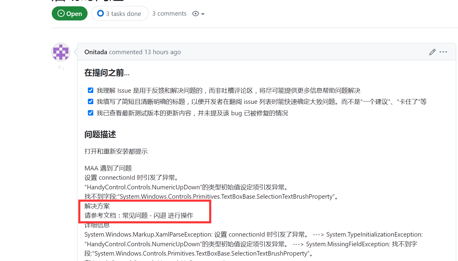 启动时闪退 · Issue #4851 · MaaAssistantArknights/MaaAssistantArknights · GitHub