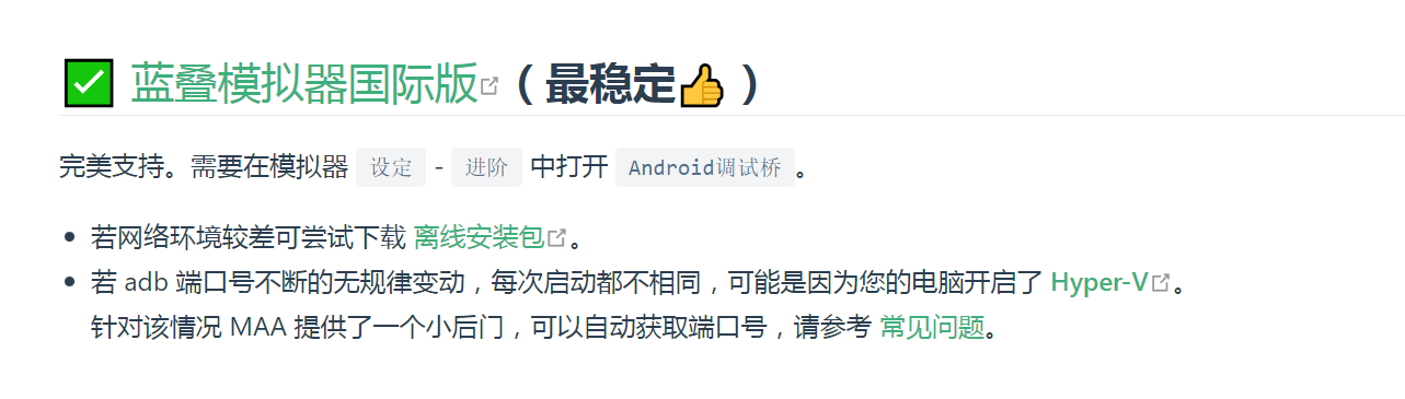 win11系统安装docker之后无法连接模拟器 · Issue #4698 · MaaAssistantArknights ...