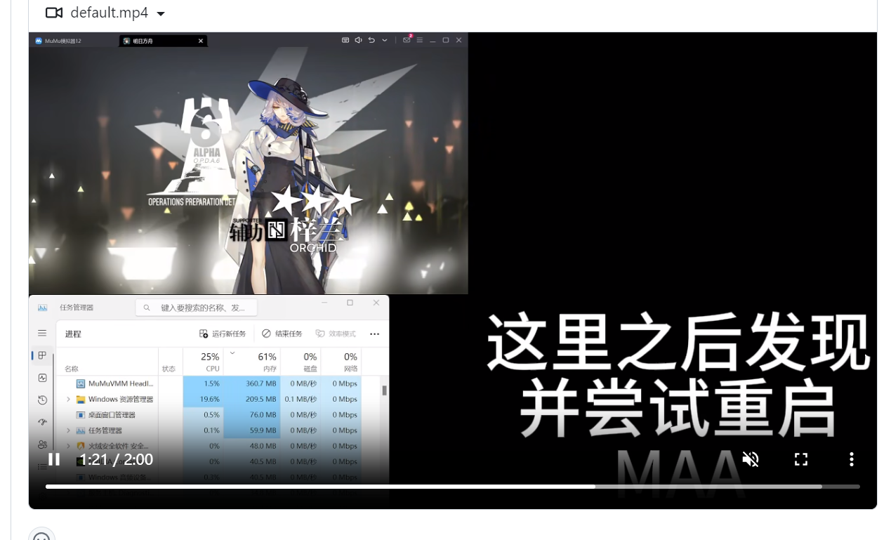 挂的时间太长导致内存永久爆炸 · Issue #6961 · MaaAssistantArknights/MaaAssistantArknights · GitHub
