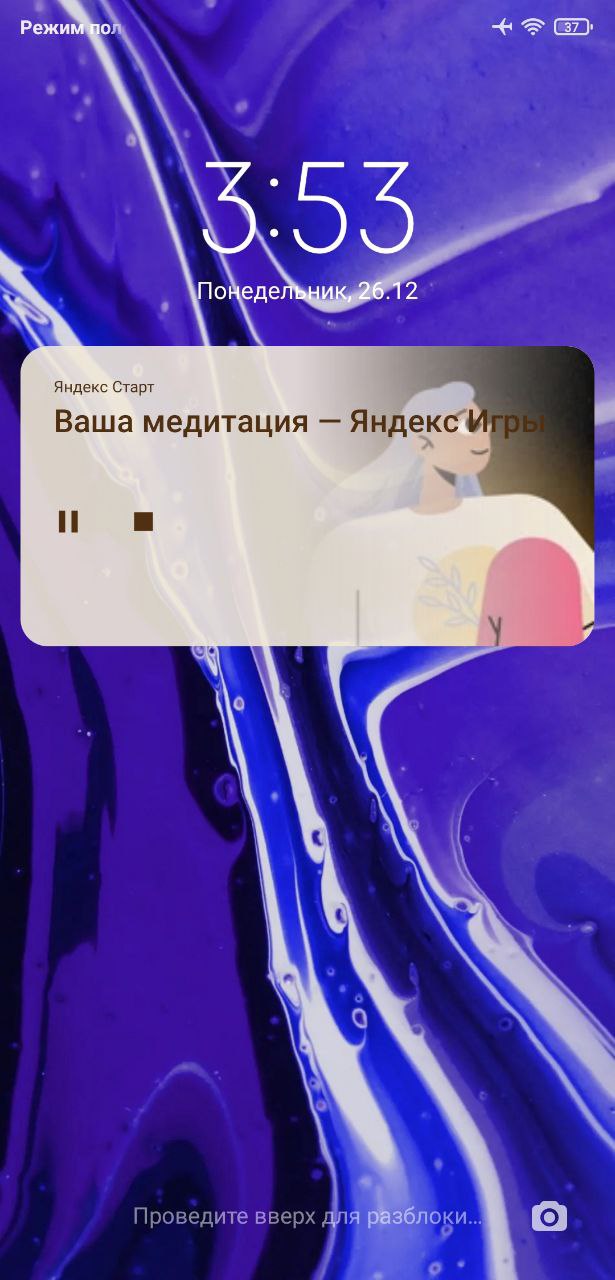 Hide Media Playing Notification · Issue 1637 · Goldfirehowlerjs · Github 