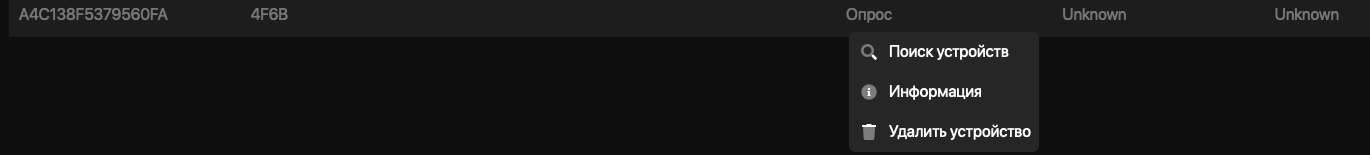 [Отчёт] Не могу добавить ZigBee устройство · Issue #1567 · sprut/Hub · GitHub