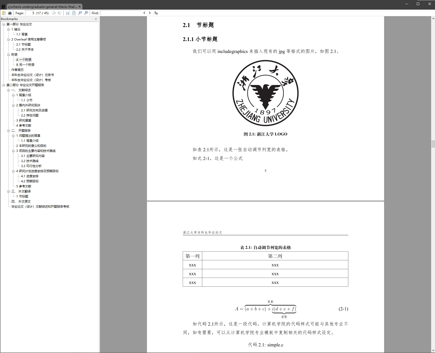 附录的目录项跳转有误 · Issue #74 · TheNetAdmin/zjuthesis · GitHub