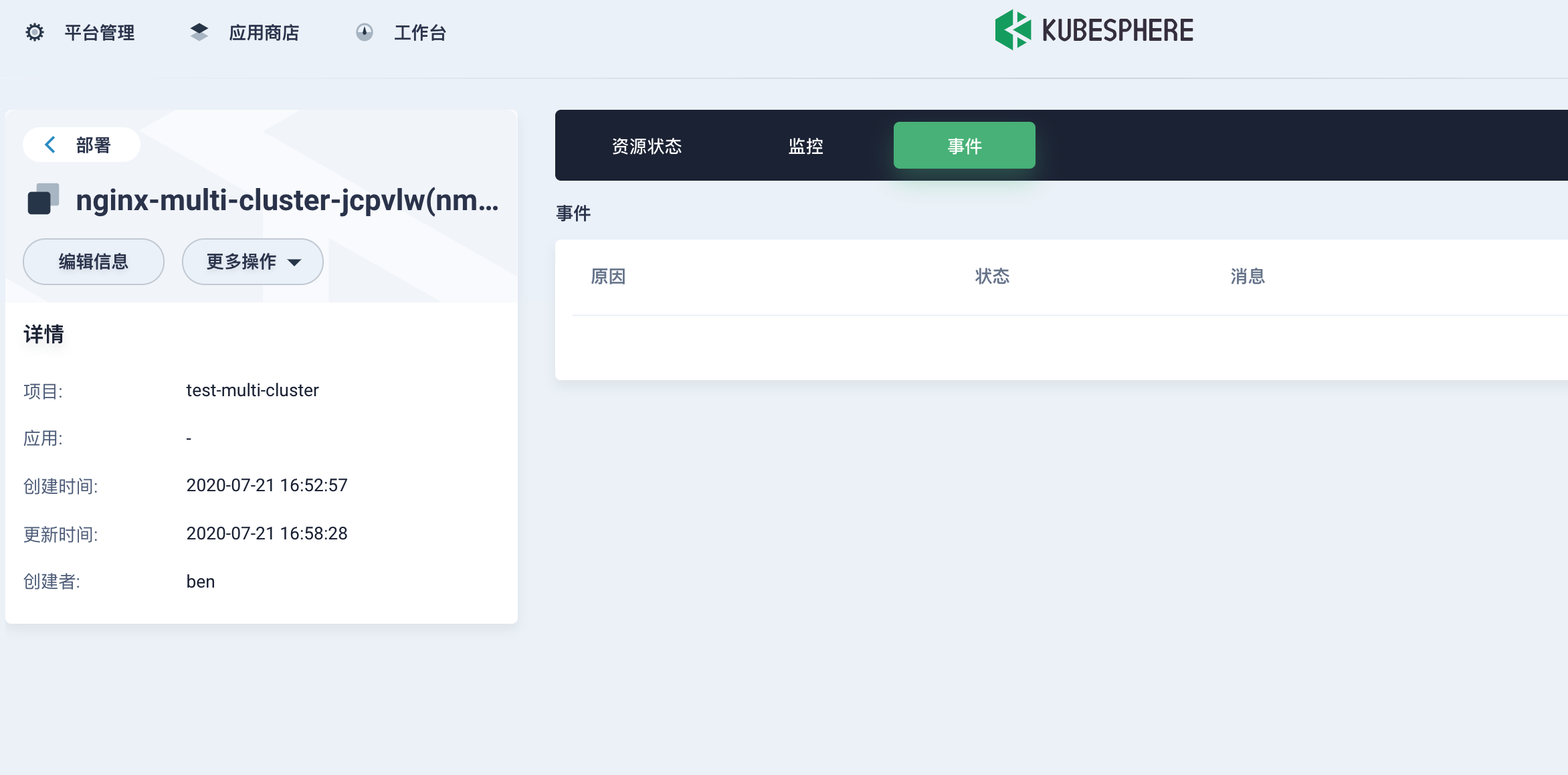 No events for federated resources in detail UI · Issue #848 · kubesphere/console · GitHub