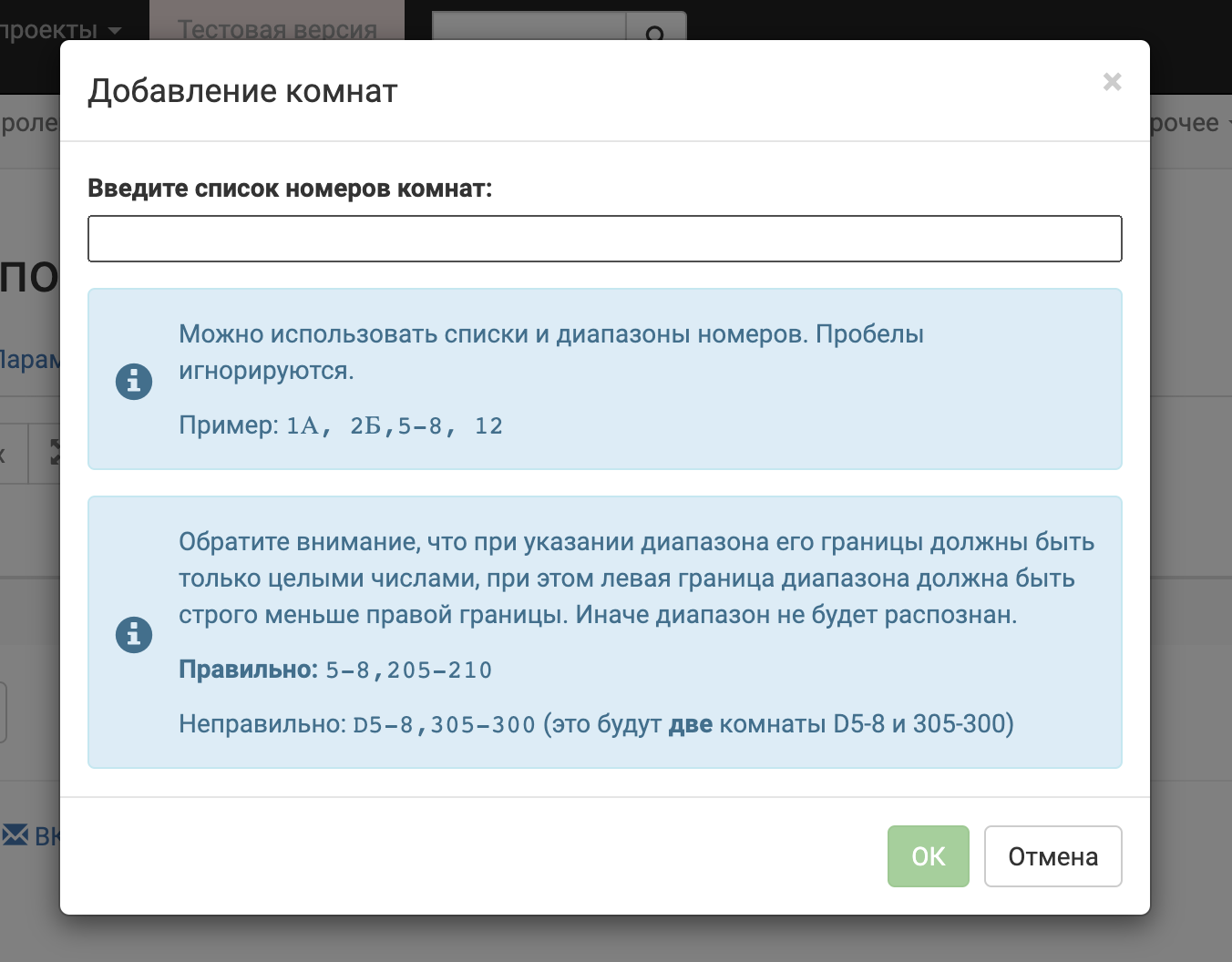 Не добавляются комнаты в поселение · Issue #1296 · joinrpg/joinrpg-net · GitHub