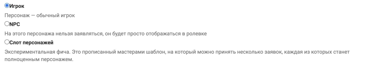 Добавить пробелы в графе "тип персонажа" на стр редактирования персонажа · Issue #1572 · joinrpg ...