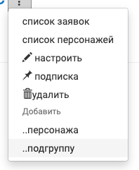 пробел в выпадайке на стр сетки ролей · Issue #1891 · joinrpg/joinrpg-net · GitHub