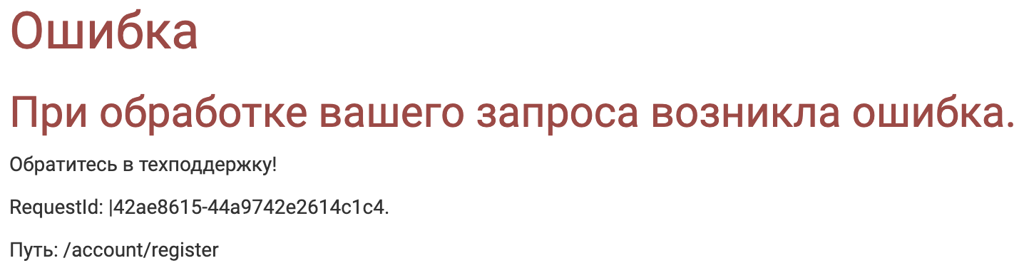 регистрация без капчи · Issue #1085 · joinrpg/joinrpg-net · GitHub