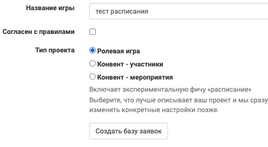 создание проект - вординг · Issue #1229 · joinrpg/joinrpg-net · GitHub