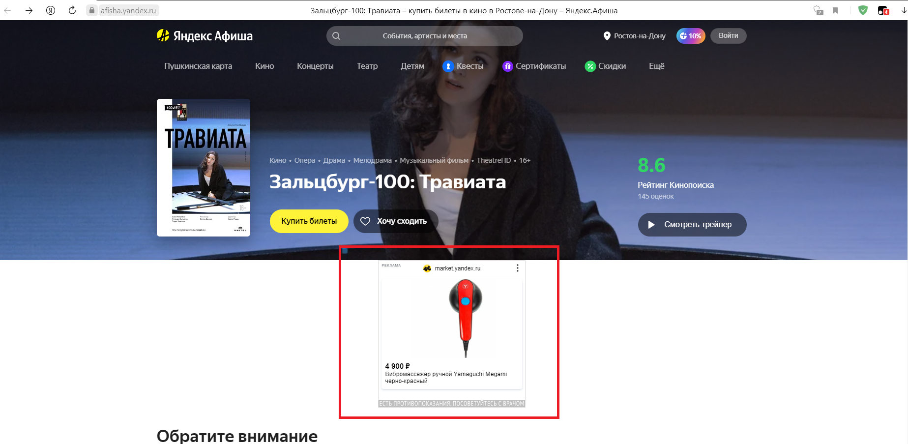 afisha.yandex.ru · Issue #253 · AdguardTeam/AdGuardExtra · GitHub
