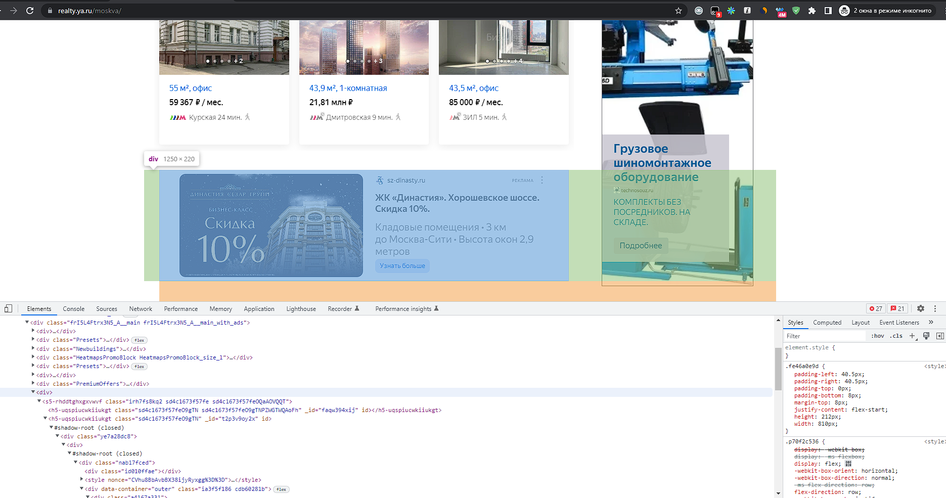 realty.ya.ru · Issue #407 · AdguardTeam/AdGuardExtra · GitHub