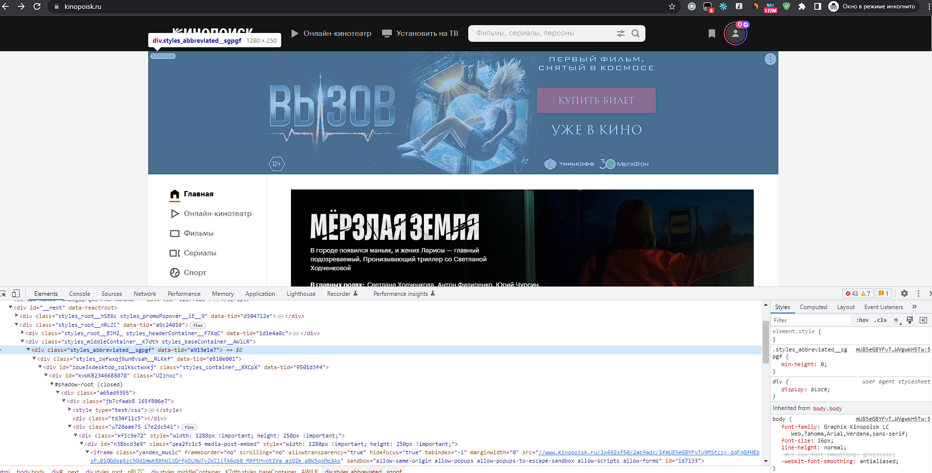kinopoisk.ru · Issue #434 · AdguardTeam/AdGuardExtra · GitHub