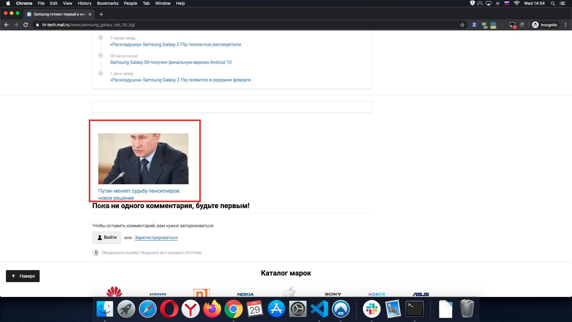 hi-tech.mail.ru · Issue #60 · AdguardTeam/AdGuardExtra · GitHub
