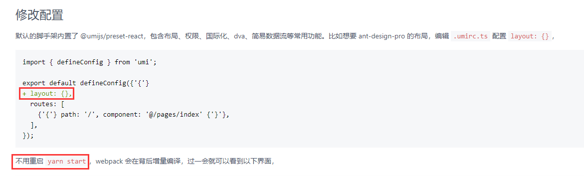 修改umijs配置文件后无法自动生效，需要重启 yarn start · Issue #4036 · umijs/umi · GitHub