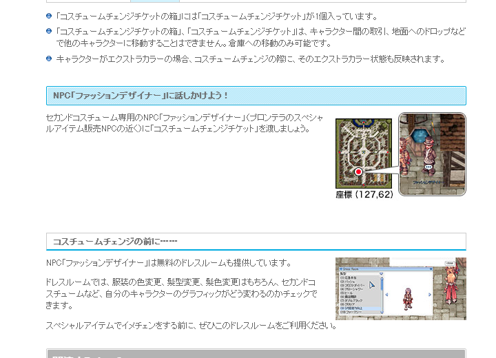 Official Jro Alternate Sprites A K A Dressing Room · Issue 7476 · Rathena Rathena · Github