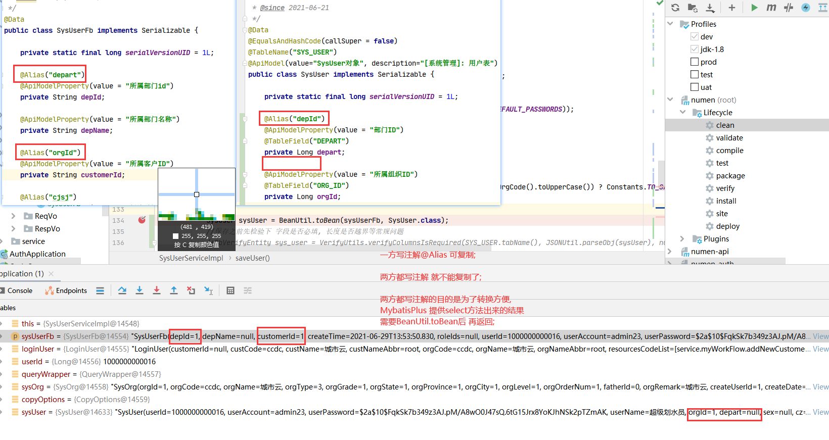 两个Bean属性互转同时用@Alias; BeanUtil.toBean() 就不生效 · Issue #1687 · chinabugotech/hutool · GitHub
