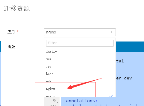后台自动迁移出现没有显示namespaces选项 · Issue #387 · Qihoo360/wayne · GitHub