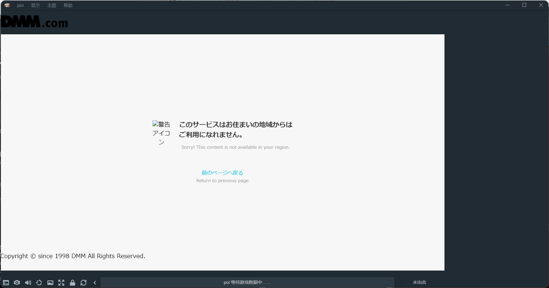 全新安装首次启动不正常 · Issue #2439 · poooi/poi · GitHub