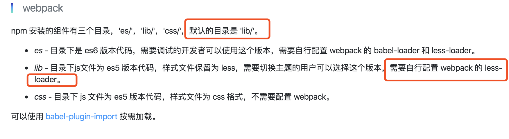 Webpack 引入问题 · Issue 453 · Sheinsightshineout · Github 9135
