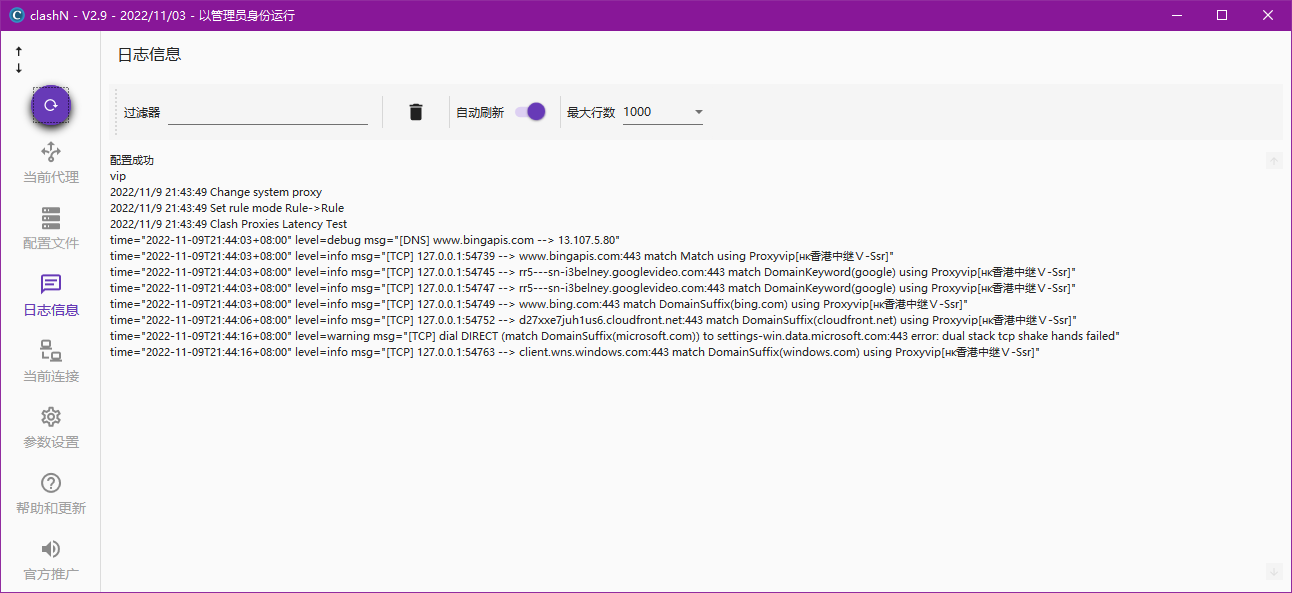 不显示节点，但是可以正常访问网络 · Issue #177 · 2dust/clashN · GitHub